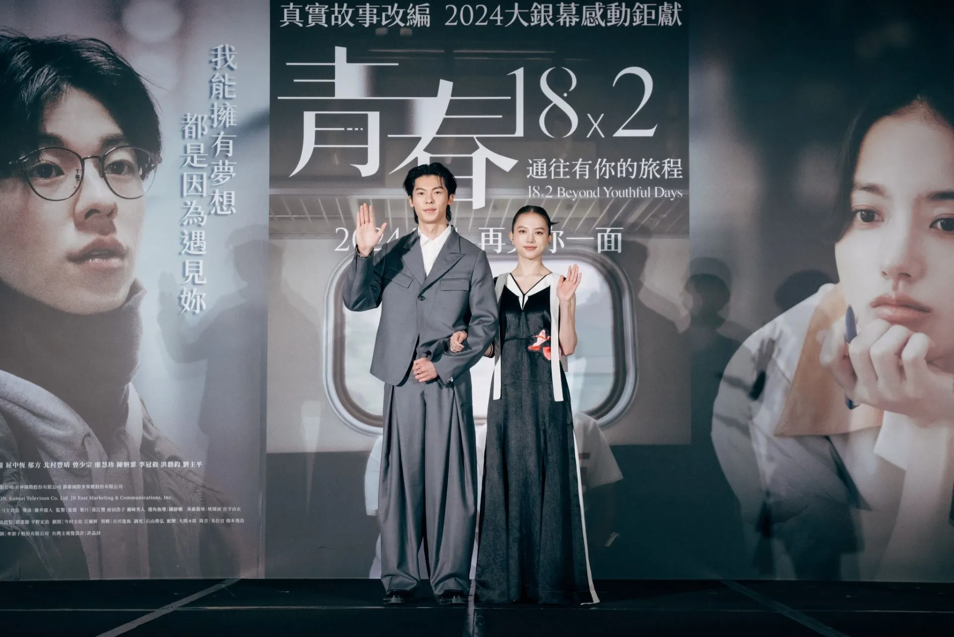 《青春18x2通往有你的旅程》白色情人節上映 許光漢魅力迷倒清原果耶 - TAVIS.tw